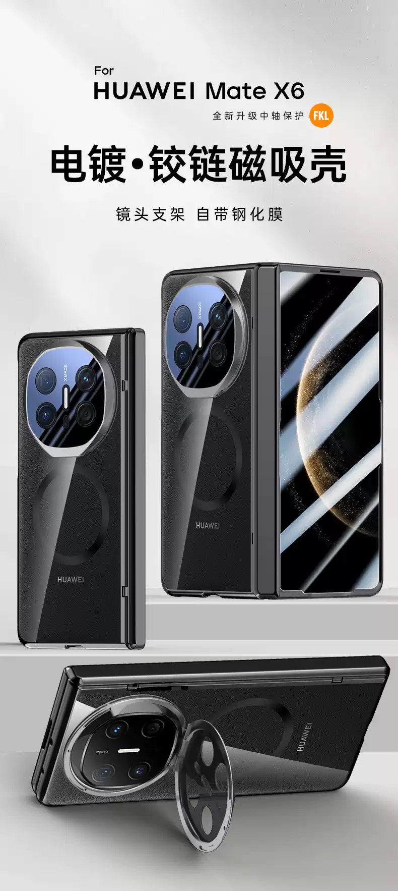 华为MateX6折叠屏手机壳中轴铰链全包防摔x6典藏版超薄新款透明带支架款适用Huaweix6简约商务磁吸壳膜保护套