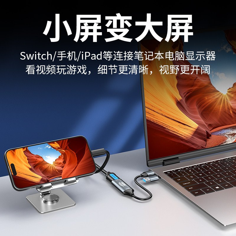 Switch转HDMI视频采集卡MS2130，笔记本手机相机直播新选择？-图文信息/采集卡-淘宝好物网