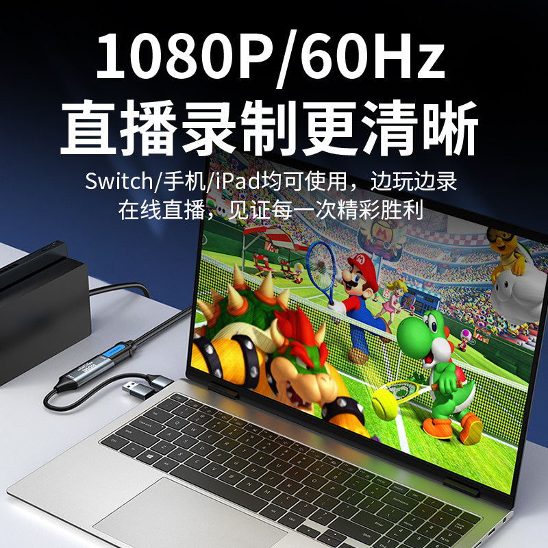 Switch转HDMI视频采集卡MS2130，笔记本手机相机直播新选择？-图文信息/采集卡-淘宝好物网