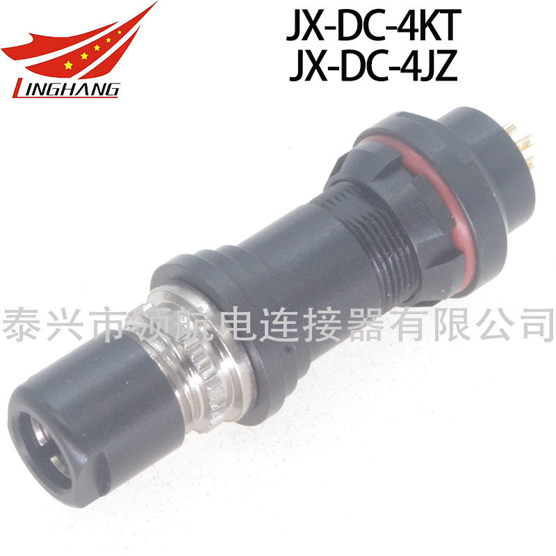 JX-DC-4KT JX-DC-4JZ航空插头插座连接器