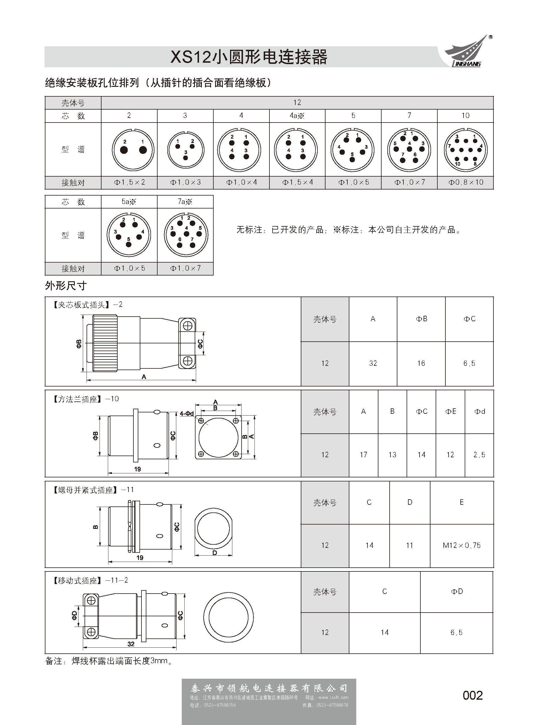XS1204TK2 TJ2 ZK10 ZJ10 ZJ11-2 ZK11-2连接器4芯航空插头-阿里巴巴
