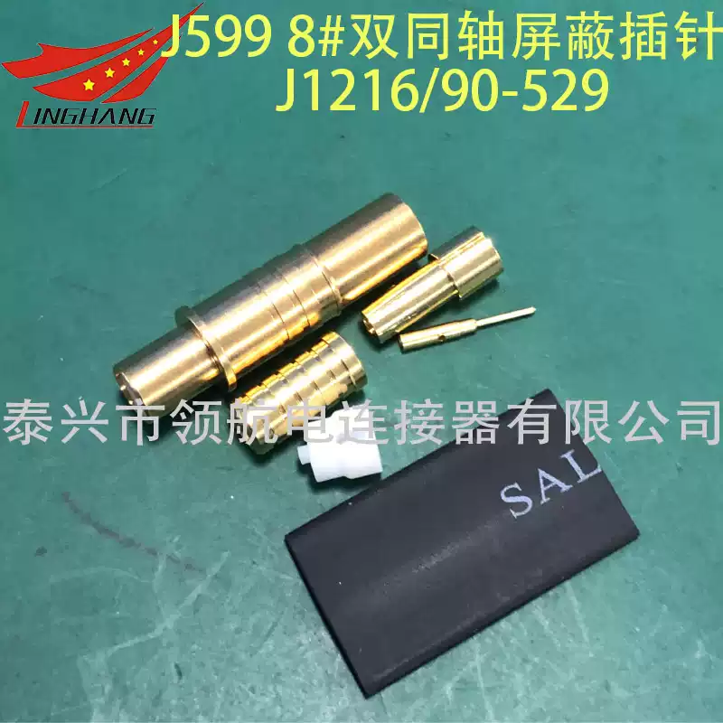 CF81/411-01航空插头差分4芯J599同轴连接器针孔接触件