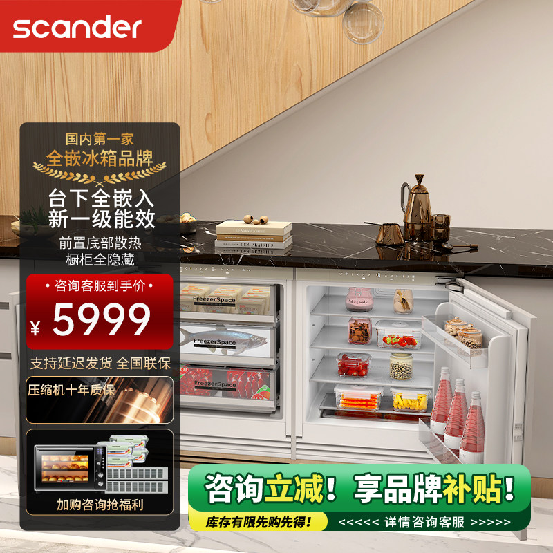 Scander under-counter refrigerator: the new favorite in the kitchen ...