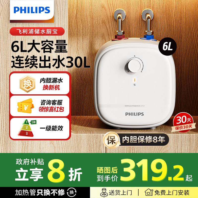 Philips small kitchen water storage water heater real review | under ...