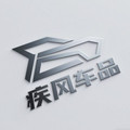 疾风车品
