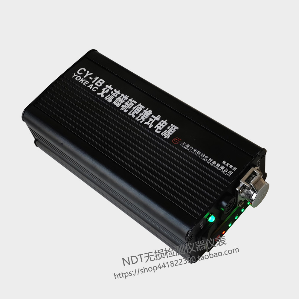 上海竹阳CY-1A磁粉探伤仪：便携检测神器，45N提升力轻松搞定！🔧-探伤仪-淘宝百科网