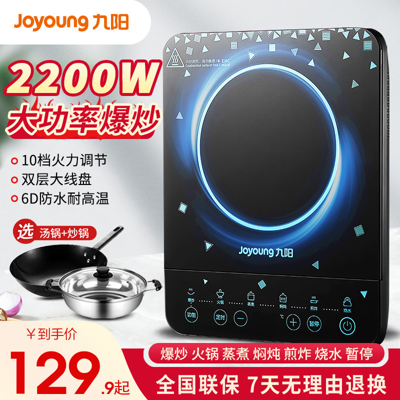 🔥 🔥 🔥 Joyoung induction cooker turns your student dormitory into a food ...