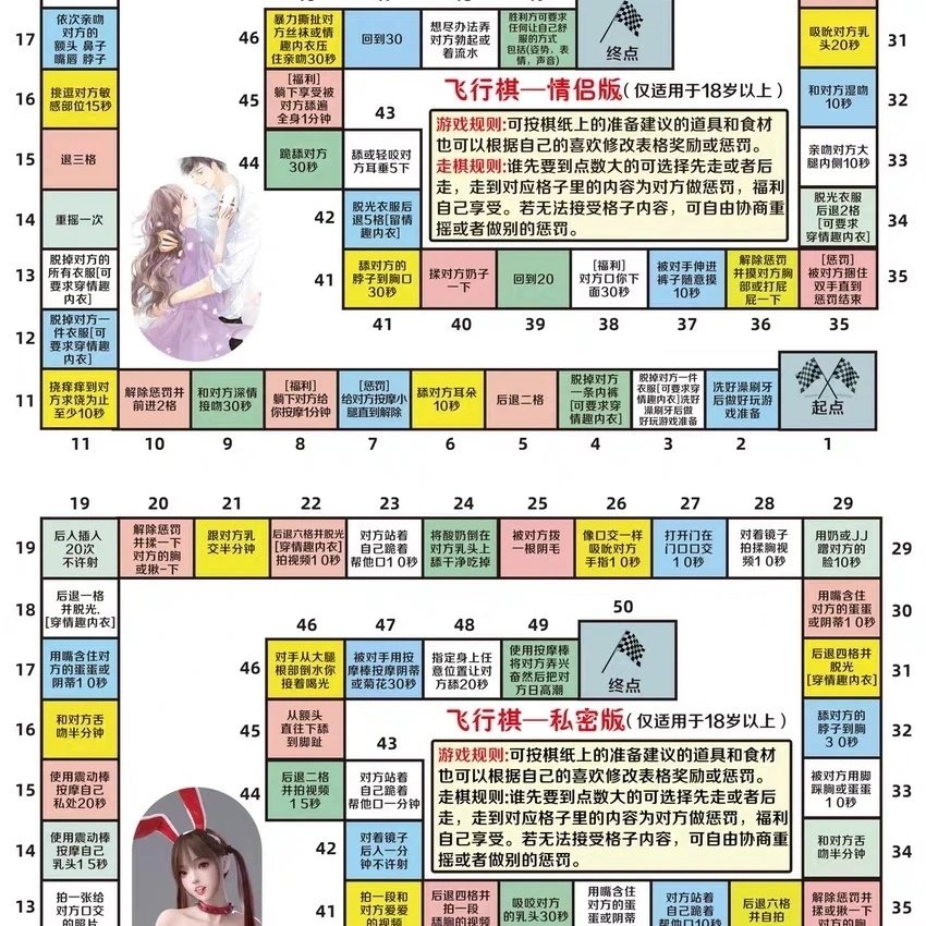 情侣成人版游戏大尺度飞行棋，108式双人多人高级飞行棋SM版DIY，让你的夜晚不再平凡！-飞行棋-淘宝好物网