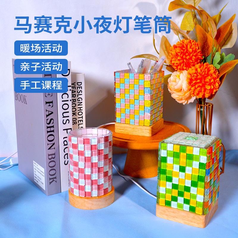 马赛克笔筒DIY：创意手工，亲子时光，母亲节最佳礼物！-笔筒-淘宝百科网