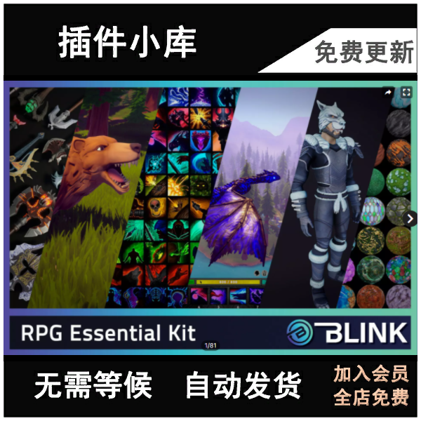 unity RPG Essential Kit 1.0 游戏开发制作包