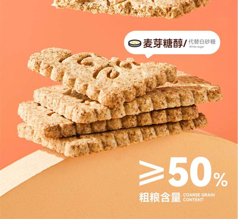 初吉低GI饱腹代餐全麦饼干无糖精孕妇魔芋卡脂肪压缩0零食品粗粮-阿里巴巴