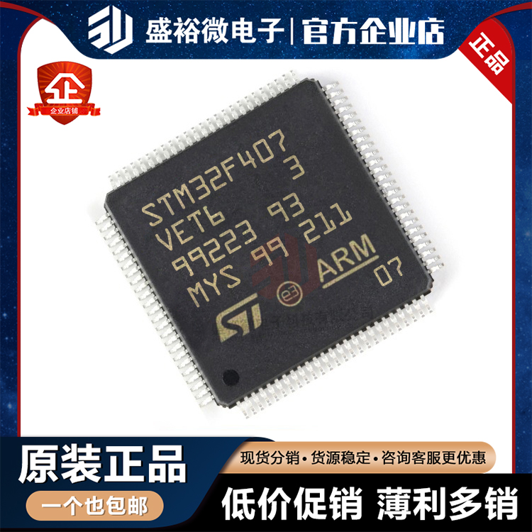 [USD 8.88] STM32F407VET6 Packed LQFP100 Microcontroller IC Chip Single Chip Machine Original ...