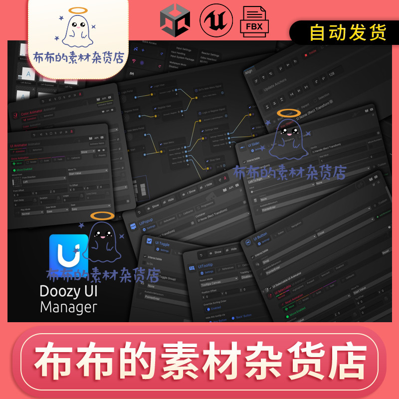 Unity Doozy UI Manager 2022 4.9.2 用户界面UI设计动画管理器