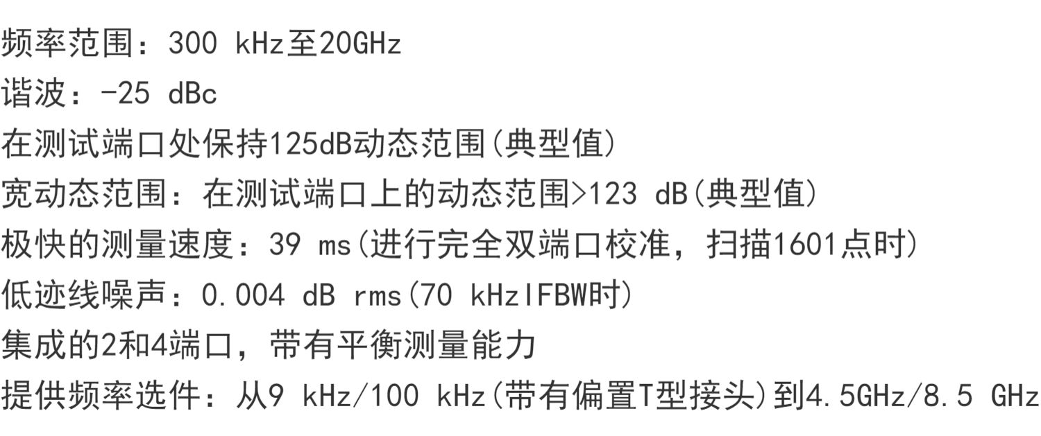 是德E5071C 网络分析仪