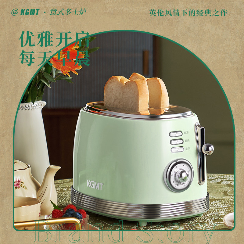 🍳复古风来袭！英国KGMT 2024新款多士炉烤面包机，让早餐更香浓！吐司、三明治、贝果全搞定！-吐司机-淘宝好物网