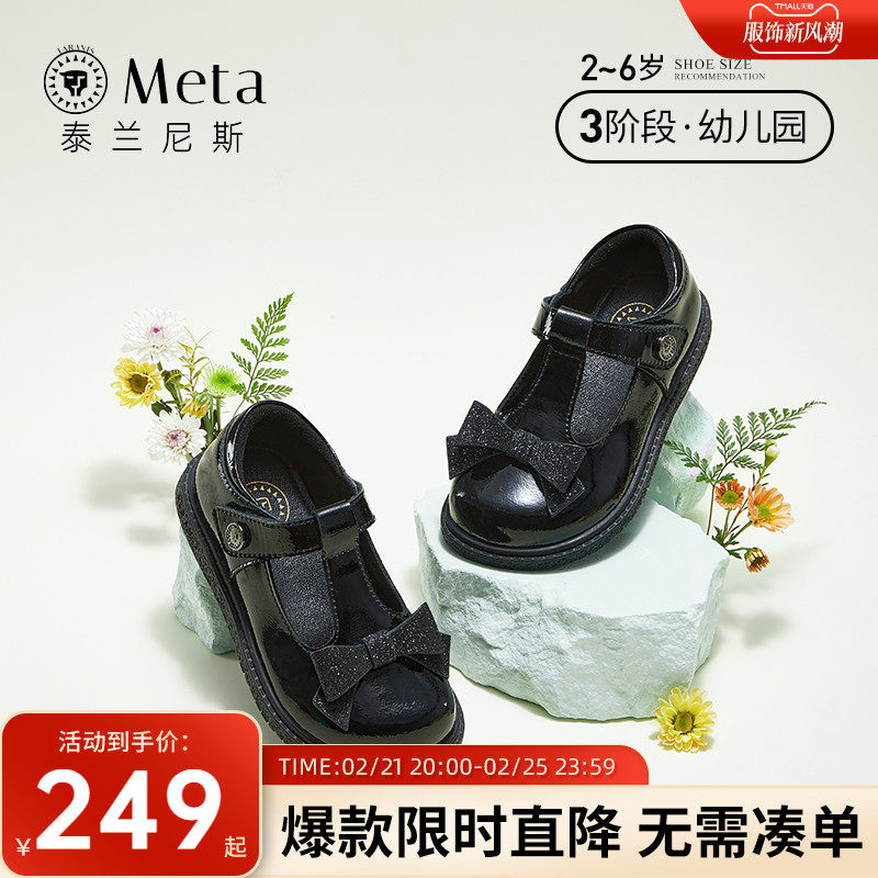 Talinnis meta girls' leather shoes: new spring collection of soft-soled ...