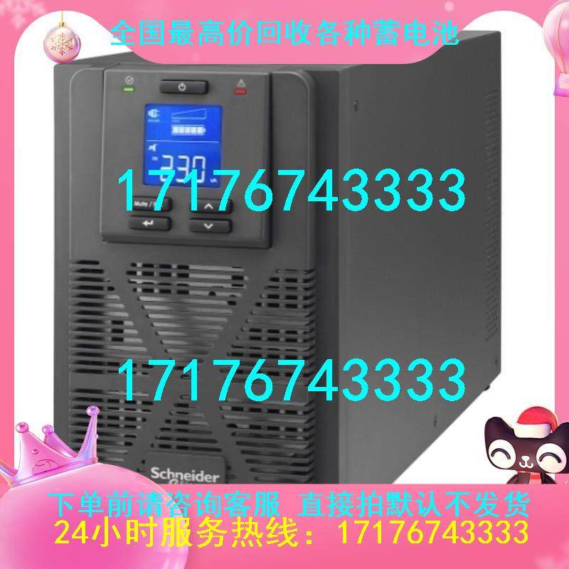 电气 APC SP系列 SPM3K 塔式 3000VA/2400W UPS不间断电源评价 - 淘宝网