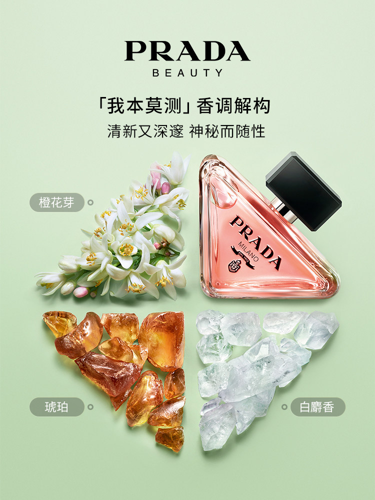 [520 Gifts] Prada Prada Perfume Limited Gift Box Send Girlfriend I Unexpected Mother's Day Gift ...