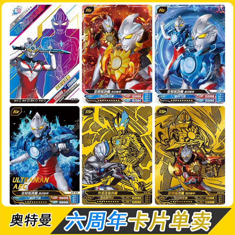 The sixth anniversary gift box of kayou, big head yake, haoyue armor ...