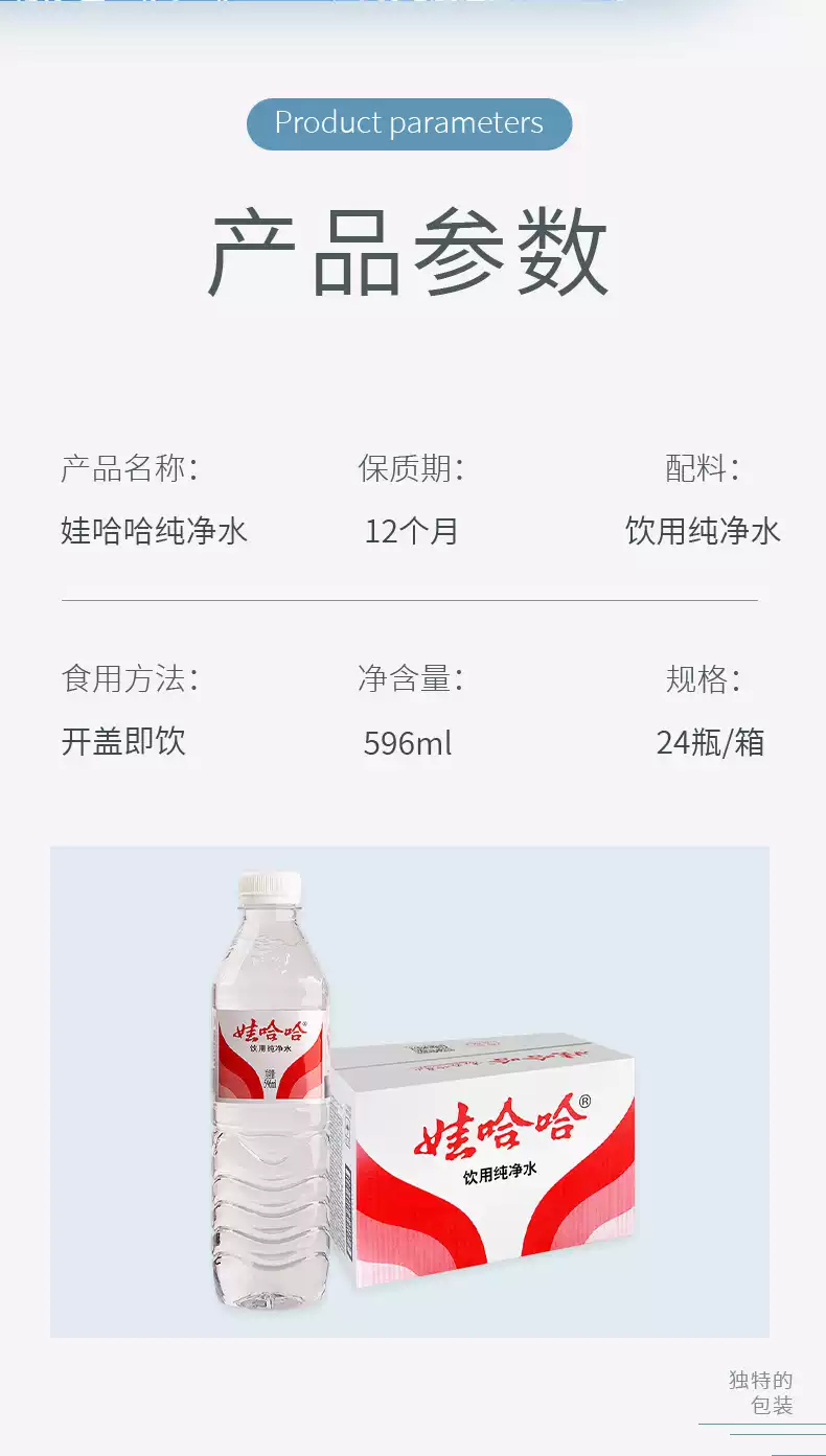 娃哈哈纯净水596ml*24瓶整箱装 适用开会旅游小瓶饮用