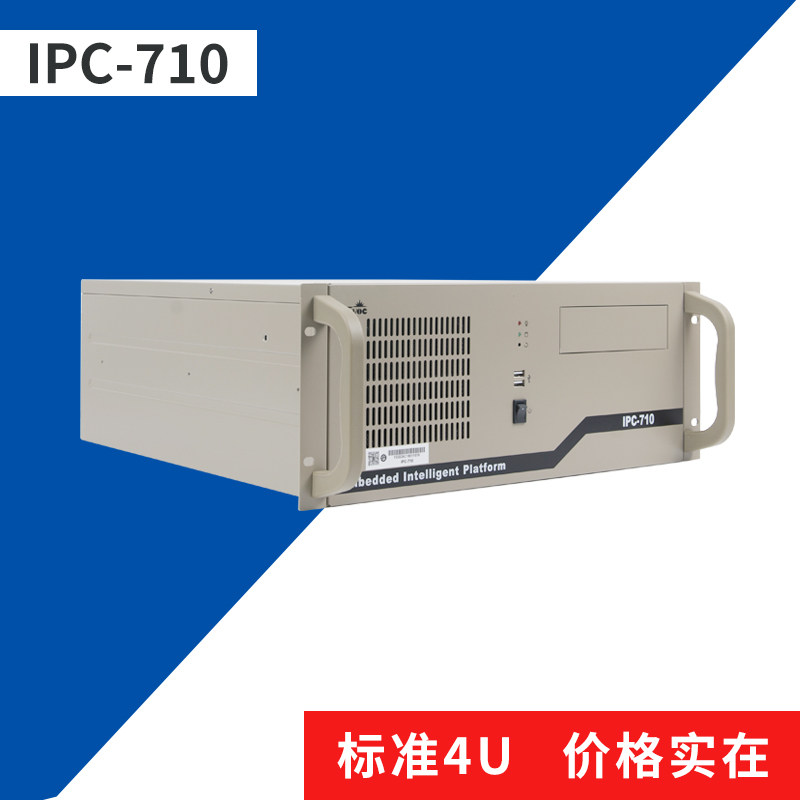 研祥工控机IPC-710/EC0-1817/I7-4770/8G/1T机械评价 - 淘宝网