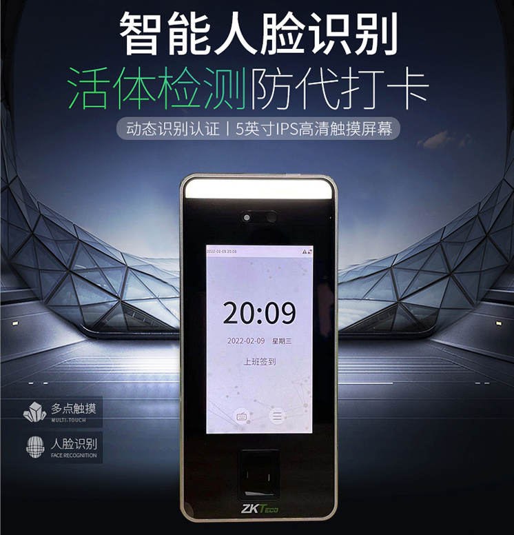 What is the working principle of zkteco central control xface600 ...