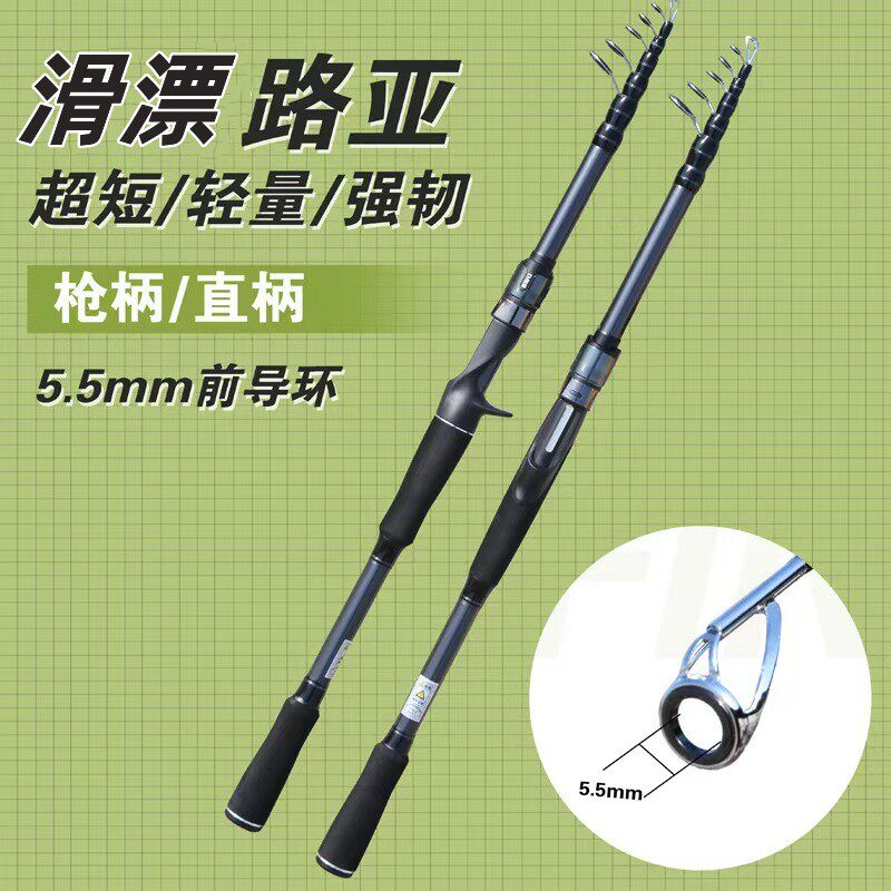 Telescopic long-range sliding and drifting rod, portable carbon fishing ...