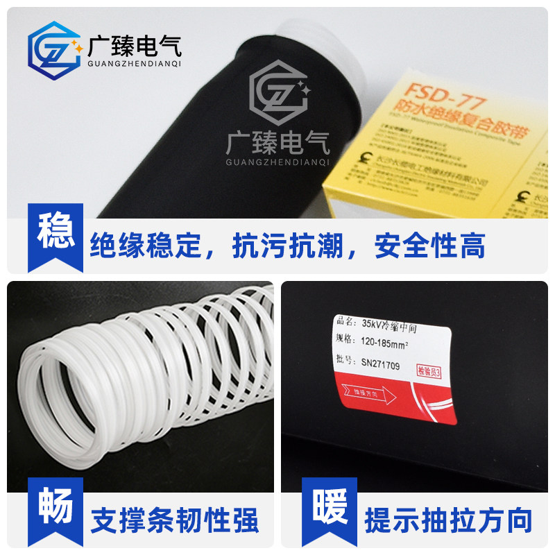 [USD 463.57] 35KV high-voltage cold-shrink cable intermediate joint ...