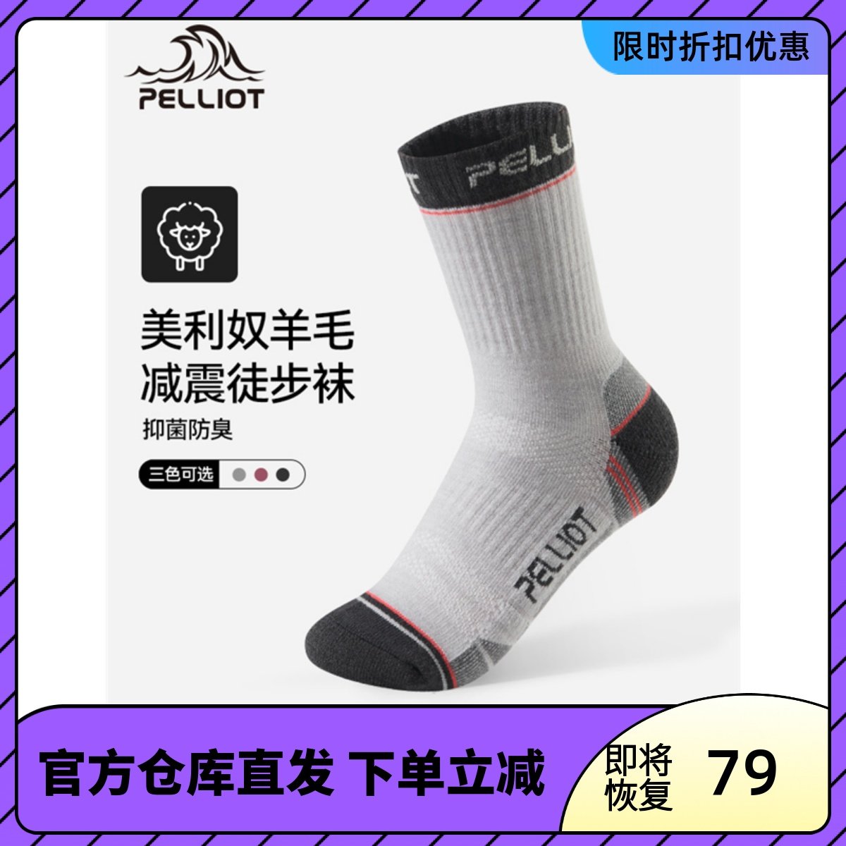 【P系列】伯希和戶外徒步襪男美利奴羊毛快乾運動登山跑步襪子女-Taobao
