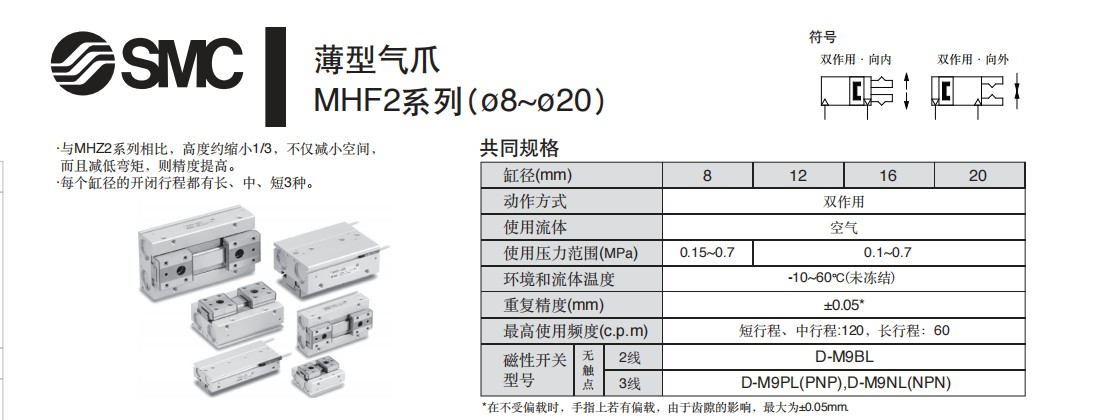 MHF2小型滑台手指气缸MHF2-12D MHF2-12D1 MHF2-12D2 DR D1R D2R-阿里巴巴