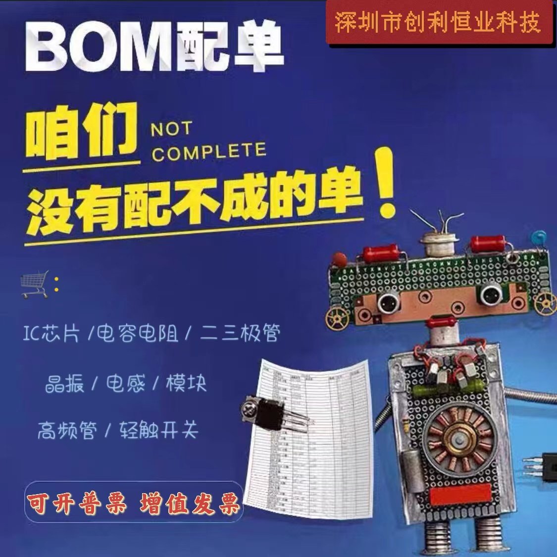 别小看这颗7N10 MOS管！原装ZXMN10A07ZTA性能到底有多猛🔥_集成电路IC_淘宝数码网