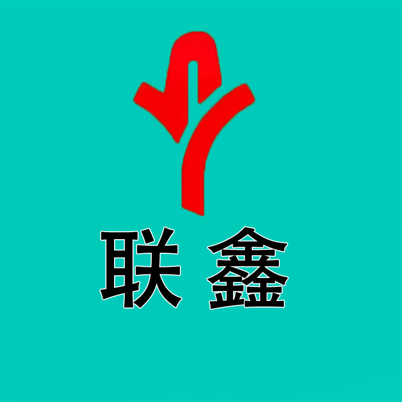 联鑫厨房电器专柜