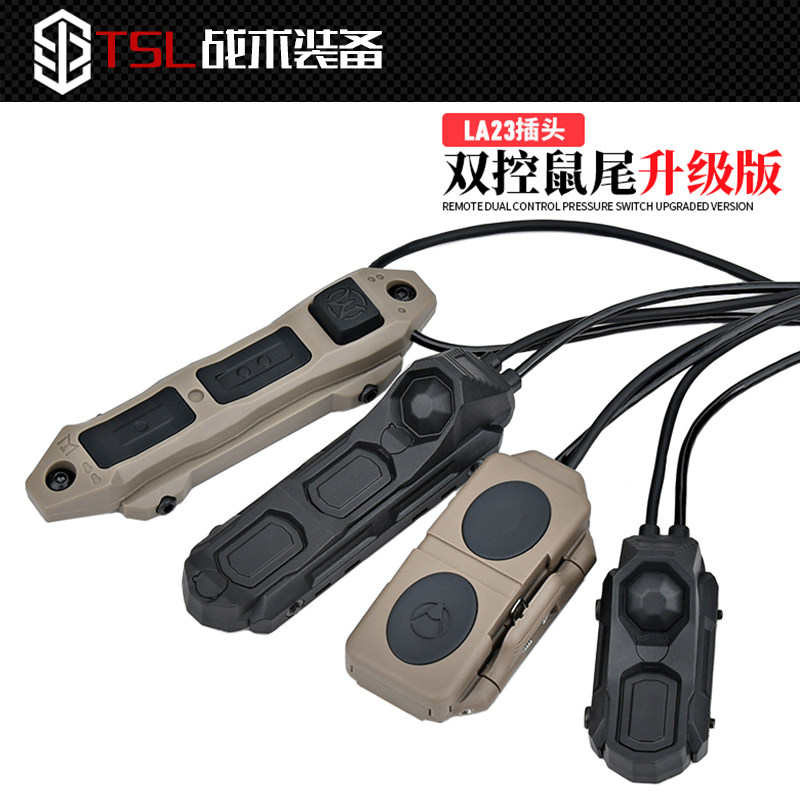LA23战术手电筒的双控点亮机制是如何工作的？-开关帽-淘宝好物网
