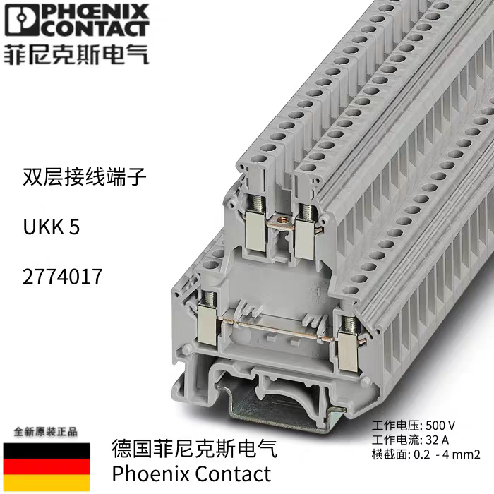 2774017-UKK5菲尼克斯phoenix接线端子UK5N双层端子型号原装全新