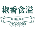 椒香食溢