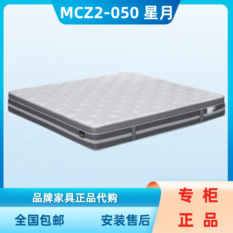 新渠道MCZ2-050/051/055/056/057乳胶独立筒弹簧护腰护脊床垫
