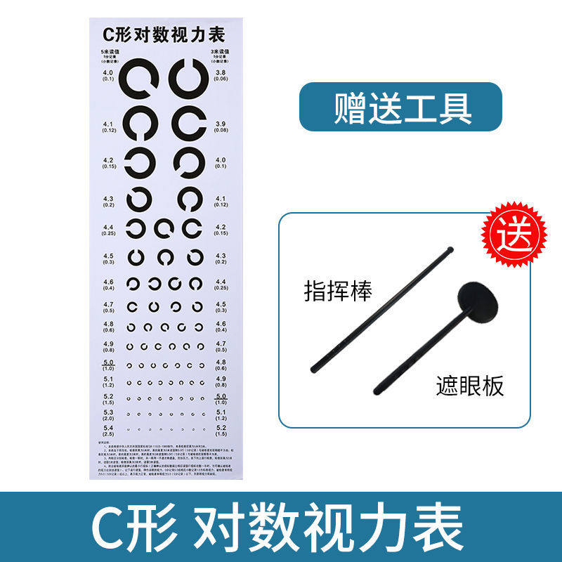[USD 7.75] International standard vision test chart for the visual test ...