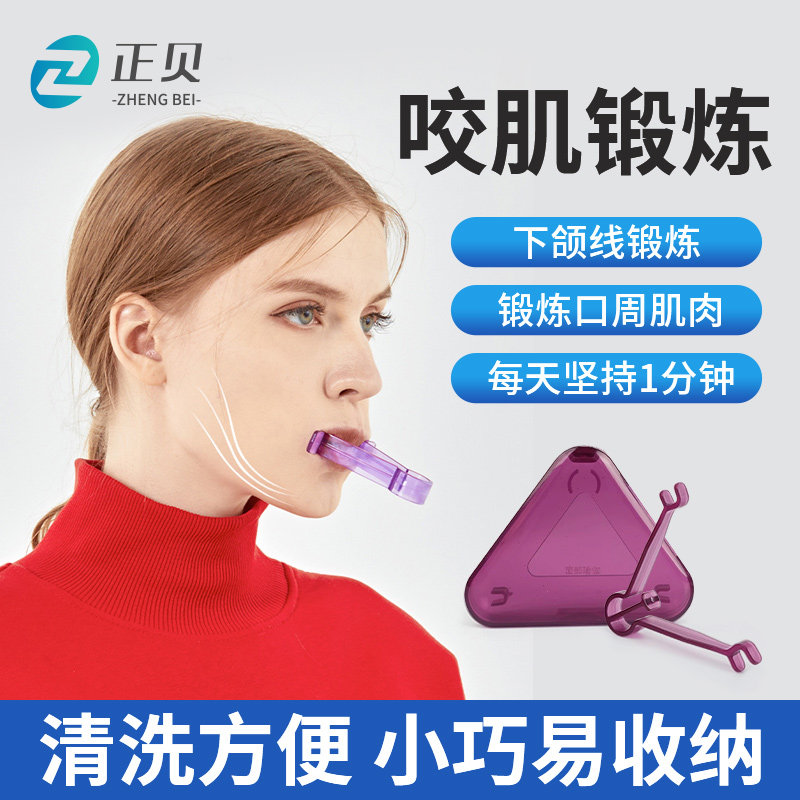 Say goodbye to double chin, the masseter muscle trainer helps you ...