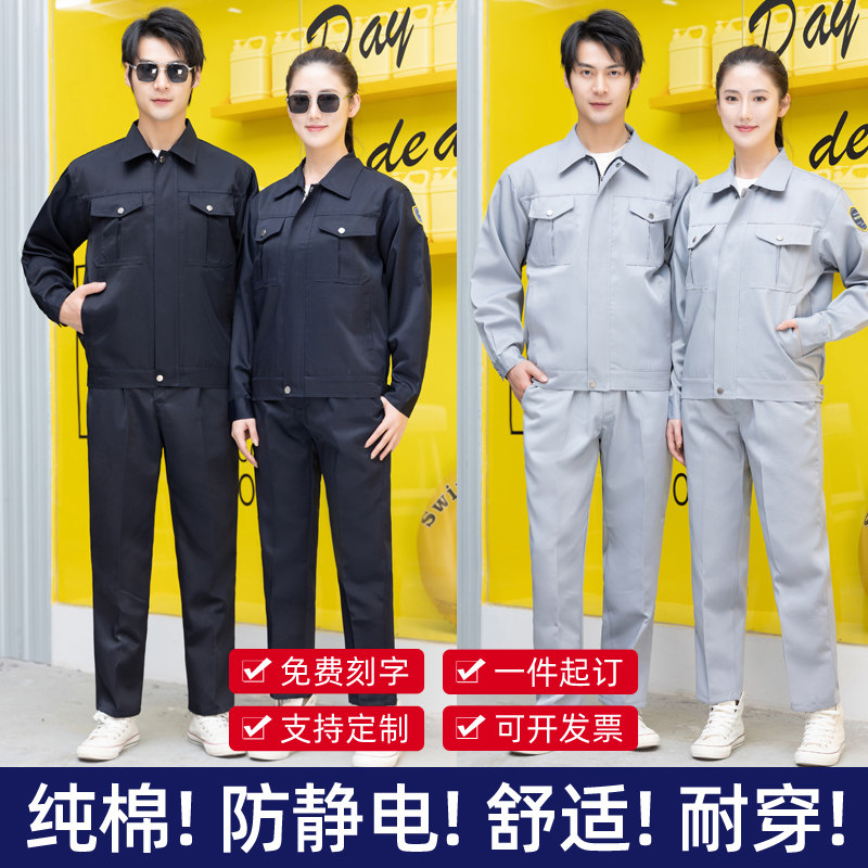 Acid and alkali resistant, anti-static workwear set for men, spring and ...
