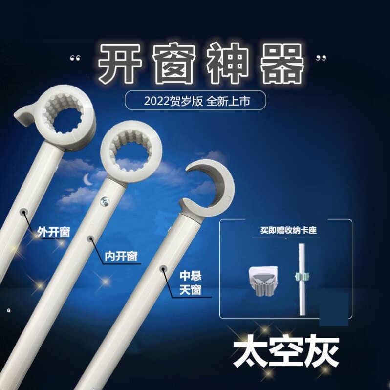 [USD 12.04] Window Opener Door Window Open Window Auxiliary Pull Rod ...