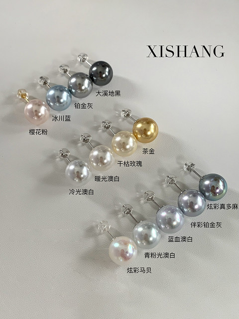 Happy Austrian Shijia pearl earrings, round and strong light S925 ...