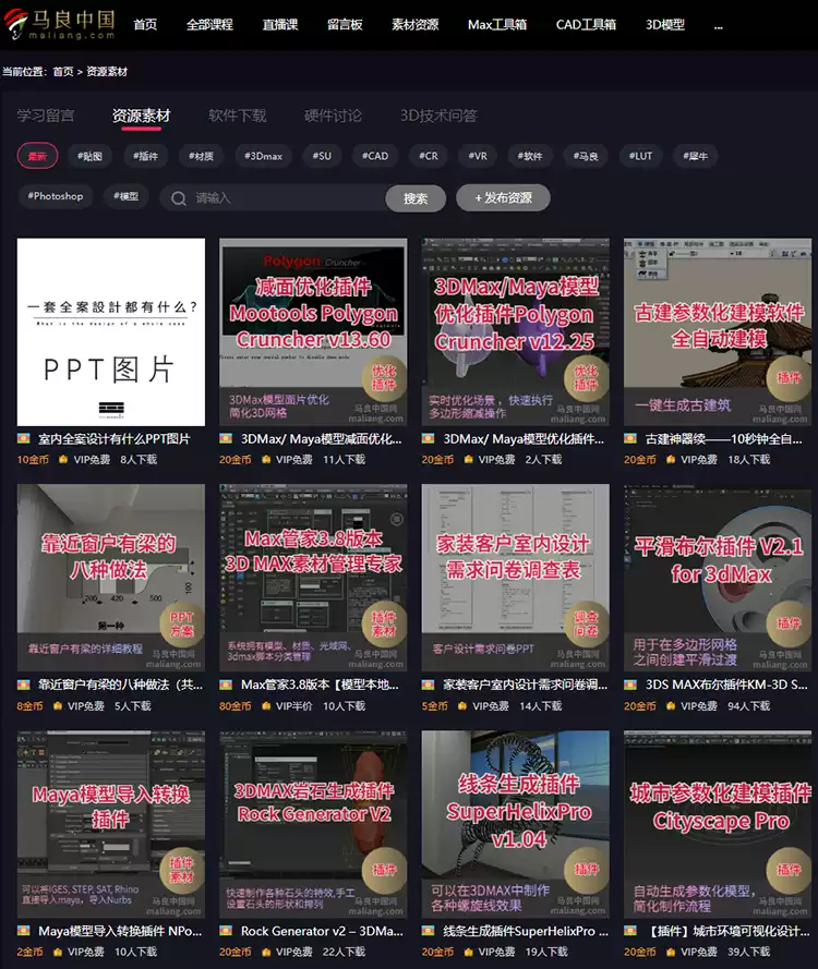 【马良中国网】3DMAX测量尺寸大小插件DIMaster 2.0 中文汉化版