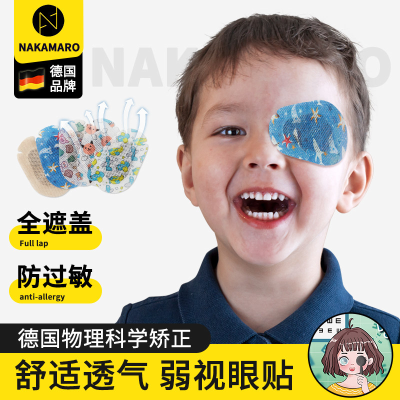 German brand children's amblyopia training eye patch - single eye full ...