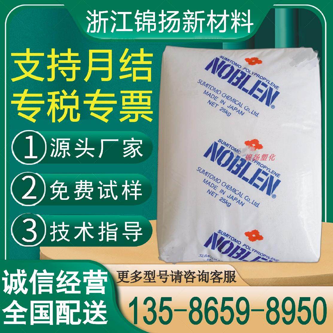 PP塑料原料大揭秘：住友W531A、AW564、AZ564到底有何不同🧐-PP-淘宝好物网