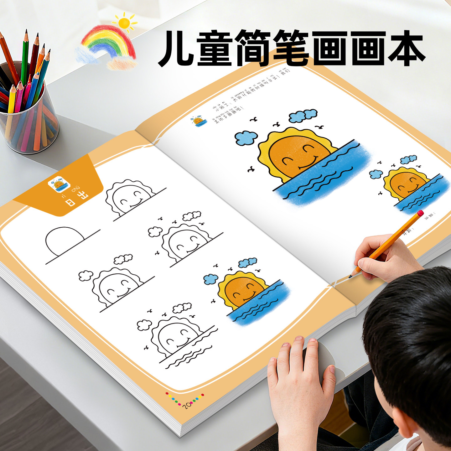 Children can’t put it down, a creative art graffiti book 🎨 🌈