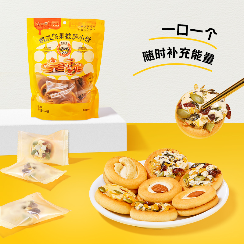 皇饿吗坚果披萨小饼165g*3混合装 - 惠券直播 - 一起惠返利网_178hui.com