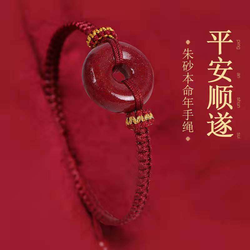 朱砂平安扣红手绳女男款本命年男女款红绳紫金砂手链手工编织手串-阿里巴巴