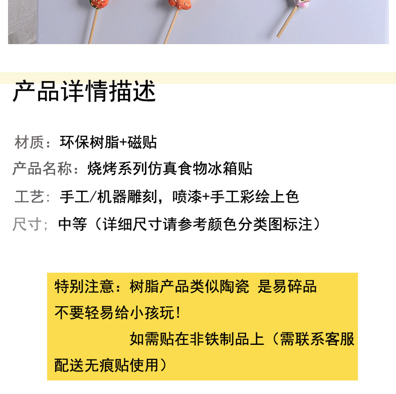 仿真食物烧烤烤串树脂冰箱贴美食立体3D磁性贴个性磁力贴淄博烧烤-阿里巴巴