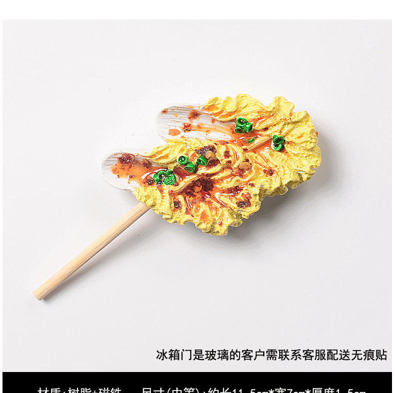 仿真食物烧烤烤串树脂冰箱贴美食立体3D磁性贴个性磁力贴淄博烧烤-阿里巴巴