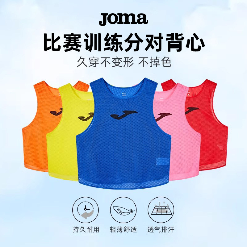 [customizable] joma homer training vest: a symbol of team spirit ...